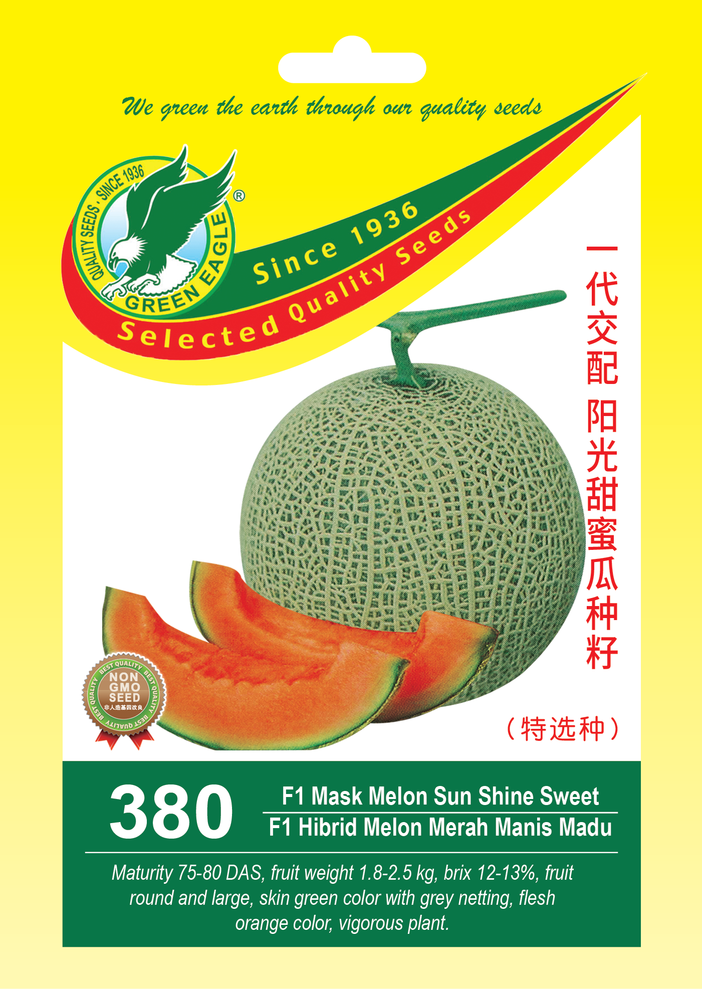 380 F1 Hybrid Mask Melon Sun Shine Sweet - Green Eagle Seeds
