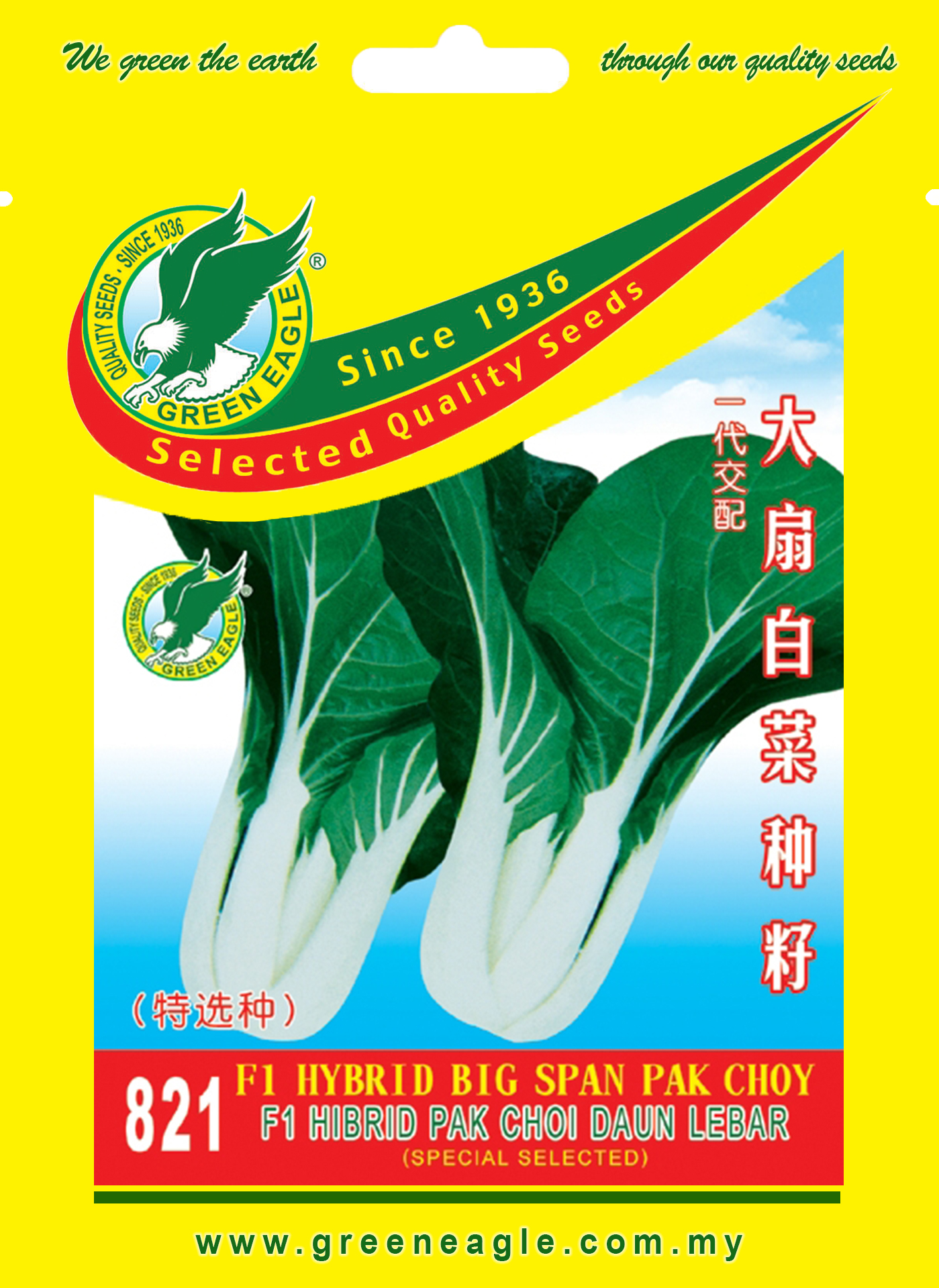 PAK CHOY – SIN SENG HUAT SEEDS SDN BHD