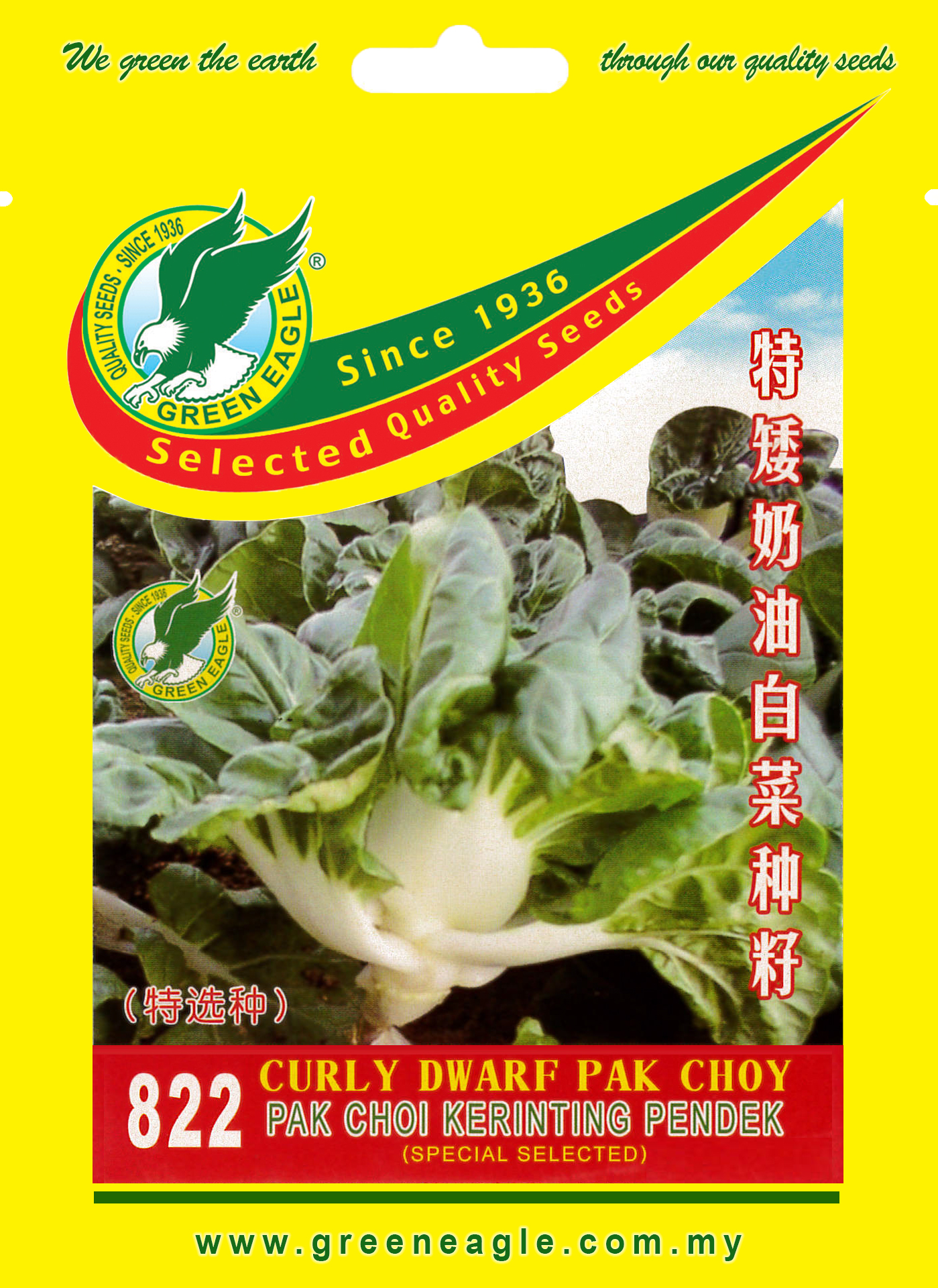 822 Curly Dwarf Pak Choy – Green Eagle Seeds